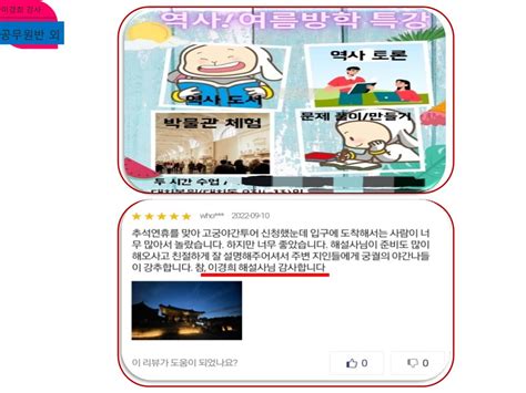 한국사인문학진로북테라피스토리텔링 마케팅 기획 교육강사 강사 검색 블레싱투유 강사매칭기업학교관공서공공기관