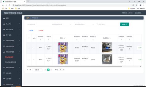 案例167基于微信小程序的校园失物招领小程序