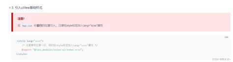 【uni app项目如何引入 uview组件库】 uview安装到uni app项目 csdn博客
