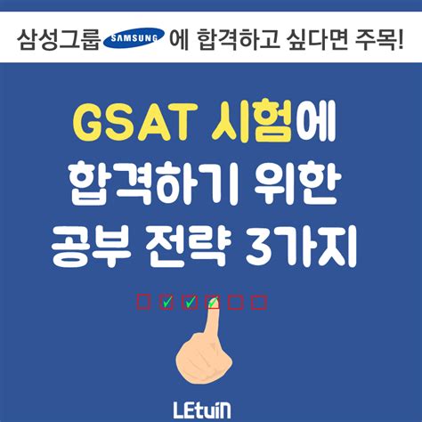 취업깡패 공돌이 100무료 ★gsat합격률을 단기간에 올리는 언어수리추리시각적사고