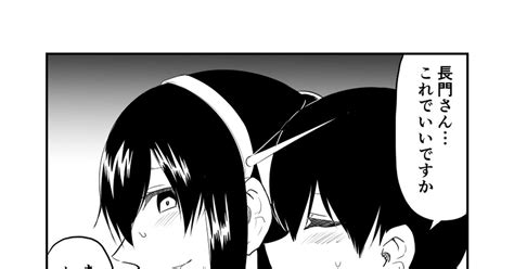 艦隊これくしょん 艦これデイズ130 赤坊主＠1日目東ヲ‐22aのマンガ 漫画 艦これ 長門艦隊これくしょん Pixiv