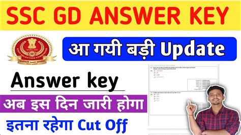 SSC GD ANSWER KEY DATE OUT KAB Download हग CUT OFF 2024 YouTube