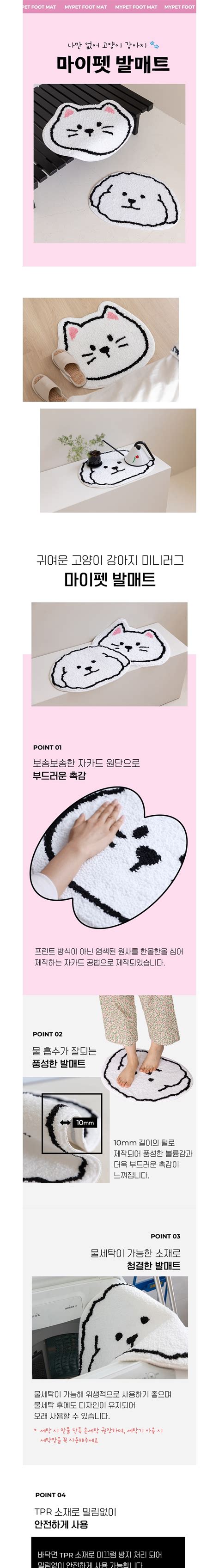 데일리라이크 마이펫 발매트 2종 택1 마켓컬리