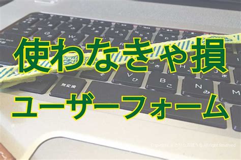 ユーザーフォームのテキストボックスが空欄の時にvbaメッセージを出す方法