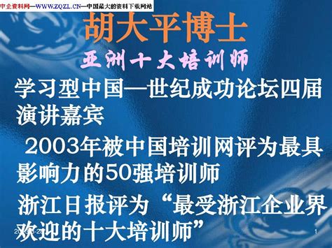 高效执行力 事例图片版word文档免费下载文档大全