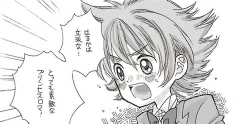 Goプリンセスプリキュア ロマはる しのまるのマンガ 春野はるか キュアフローラ アロマプリキュア Pixiv