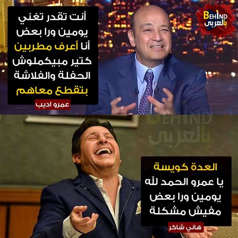 بالعربي Behind