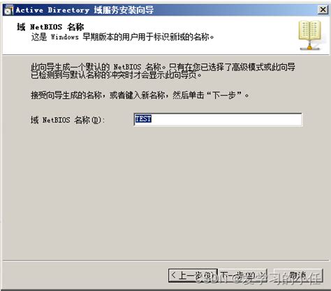域控服务器搭建 csdn博客