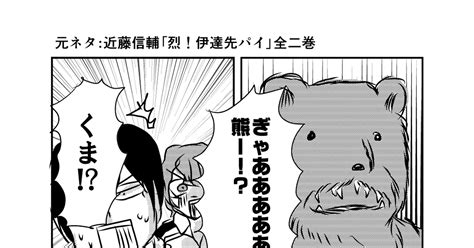 弱虫ペダル ついったペダろぐ。 版権倉庫のマンガ 荒福 腐向け Pixiv