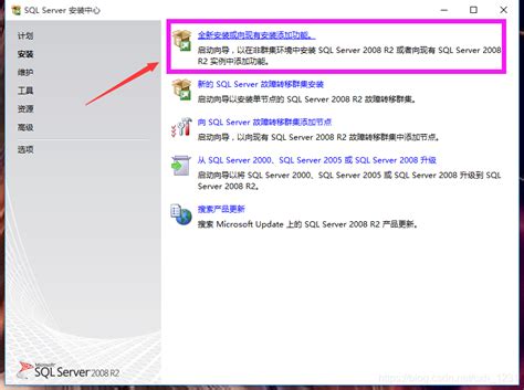 【数据库】ms Sql Server 2008 R2 安装教程msde2008r2 Csdn博客 【数据库】ms Sql Server 2008 R2 安装教程msde2008r2 Csdn博客