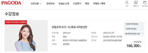 파고다 온라인클래스 유림오픽 리뷰 1 네이버 블로그