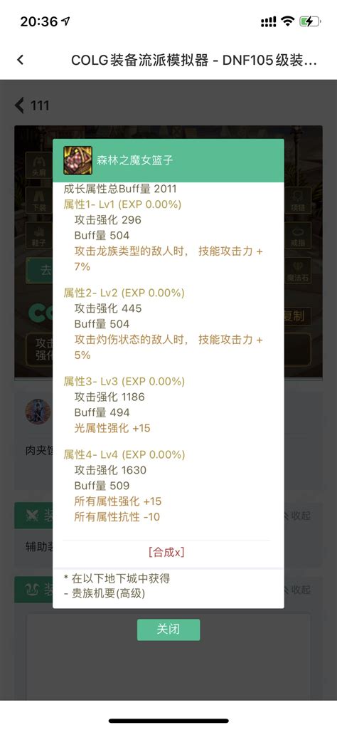 剑魂手搓灼烧流有没有搞头，因为我有4词条完美自定义灼伤左槽和戒指沃特碧们的colgdnf地下城与勇士 Colg玩家社区