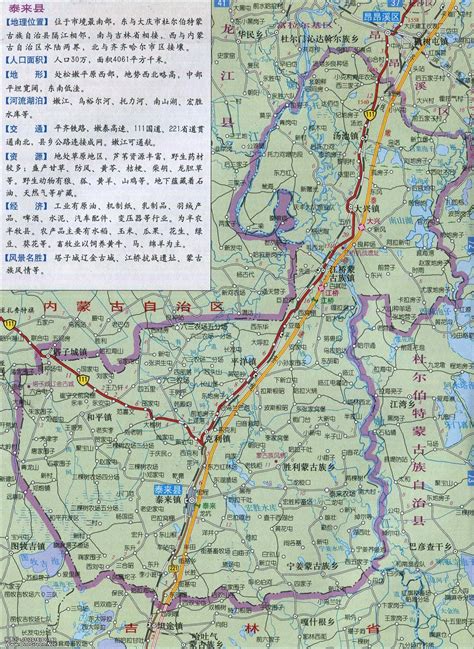 泰来县地图 齐齐哈尔地图库