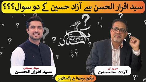 Interview With Senior Journalist Syed Iqrar Al Hassan By Azad Hassan