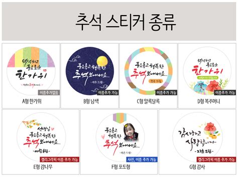 추석 선물포장으로 좋은 한가위 스티커 어린이집 선물포장 캘리향기 스티커 디자인 제작 네이버 블로그