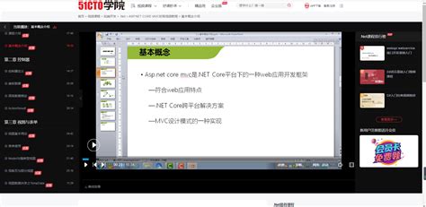 最全面的C NET NET Core学习视频汇总 追逐时光者 博客园