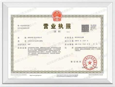 威海喜盈门乳品有限公司养味酵乳饮料