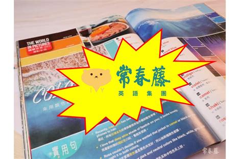 臺北醫學大學官方版 北醫小鈴鐺 非常感謝英文界的巨人常春藤為本次『線上英文醫學營』加上大彩蛋