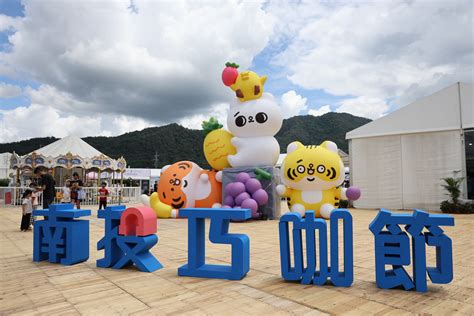 【2024南投巧克力咖啡節】時間地點煙火無人機演唱會埔里活動一次看！ Cp值