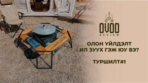 Bayarsaikhan Sandagdorj On Linkedin Олон үйлдэлт ил зуух гэж юу вэ Ovoo Review 02 Бид туршсан…