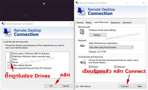 คัดลอกไฟล์หรือข้อความต่างๆข้ามไปยัง Remote Desktop ไม่ได้แก้ไขอย่างไร