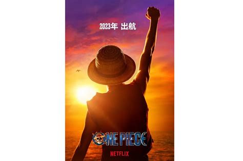 Netflixオリジナル実写シリーズ『one Piece』2023年配信決定＆初ビジュアルが到着 海外ドラマnavi