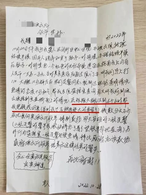 【我为群众办实事】蜀黍收到80岁老人的手写感谢信澎湃号·政务澎湃新闻 The Paper