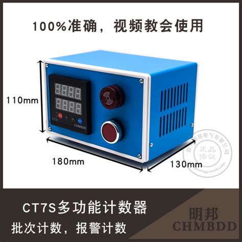 Infrared Automatic Industrial Counter Electronic Digital Display Induction Conveyor Belt Counter