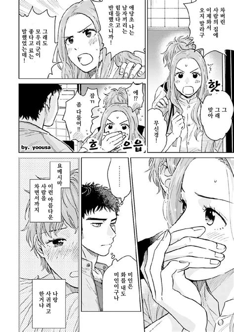 Hino Youhe Otokogokoro To Munage To Josou Kr Page 5 Of 6