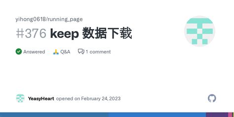 keep 数据下载 yihong running page Discussion GitHub
