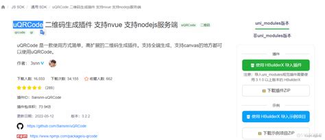 Uni App使用canvas绘制二维码51cto博客uni App Canvas