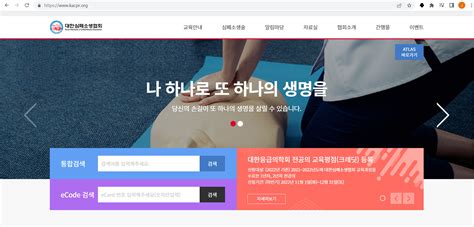 심폐소생술 Cpr 자격증 종류 및 취득방법