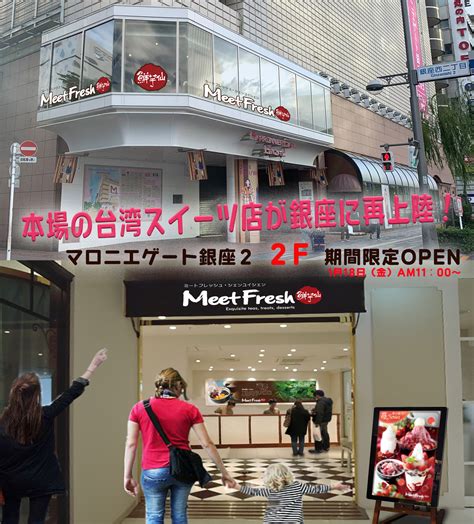 Meetfresh