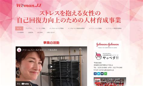 Link コーチング研修会社ドリームフィールド