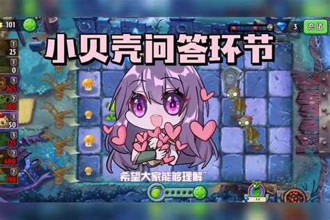 植物大战僵尸小妹的多重人格难怪大嘴这么怕