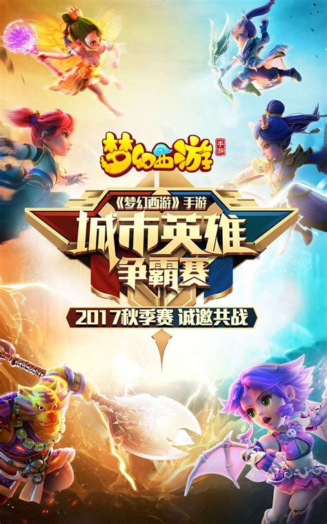 梦幻西游手机游戏梦幻西游礼包梦幻西游下载 玩手游大作上1号玩家