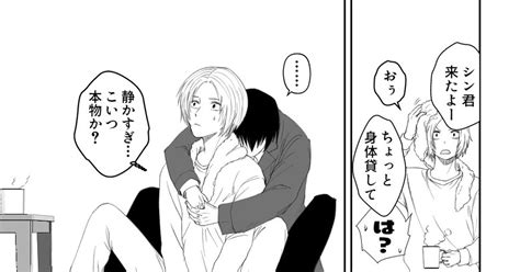 Skmt【腐】 任務帰りにシンの所に寄った南雲の話 こなもののマンガ 漫画 ナグシン Pixiv