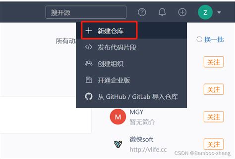使用git上传本地文件至gitee和github小白版 Csdn博客