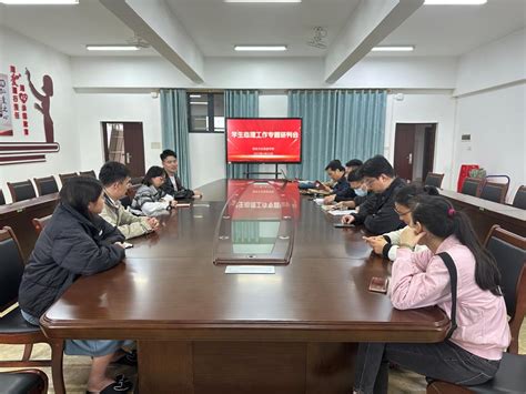 历史文化旅游学院召开学生心理工作专题研判会 历史文化旅游学院