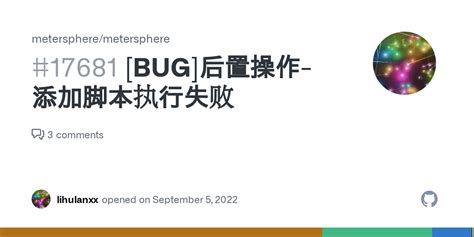 Bug Issue Metersphere Metersphere Github