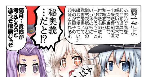 艦隊これくしょん 響先生 奥之（おうの）のマンガ 漫画 艦これ 響艦隊これくしょん Pixiv
