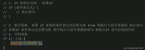 Java Script基础语法java Script Csdn博客
