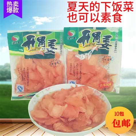 福安特产醋泡姜下饭菜素食嫩姜新鲜腌制休闲零食10袋126克包邮虎窝淘