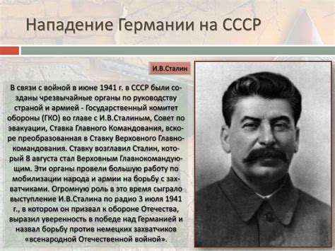 Всемирная история Нападение Германии на СССР презентация онлайн