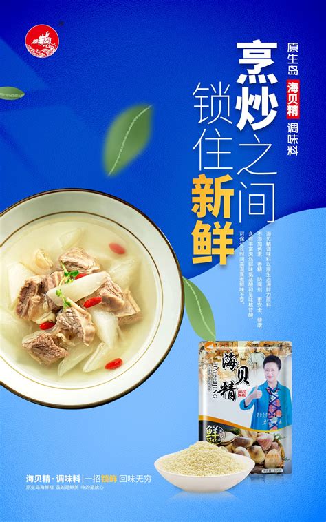 什么是原生岛海贝精？ 知乎