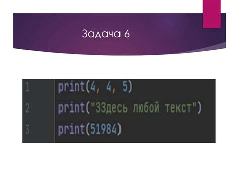 Практическое знакомство с Python Синтаксис консольные вывод и ввод