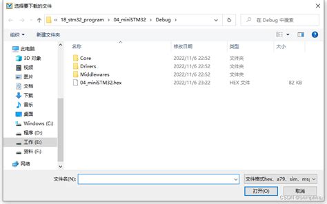 嵌入式系统开发笔记105：下载程序到stm32开发板单片机程序怎么下载到开发板上 Csdn博客