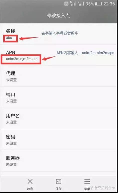 移动联通电信APN设置图文并茂手把手教你设置apn 知乎