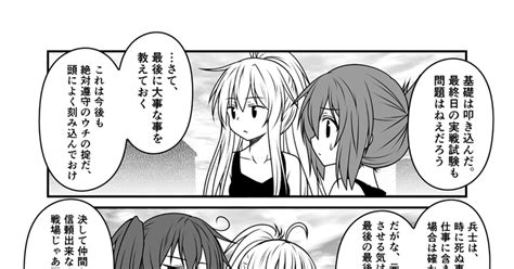 艦これ 艦隊ジャーナル 74 やる気のないゆあ2世のマンガ 艦隊ジャーナル S6「カミオズブートキャンプ編」 電響不知火叢雲