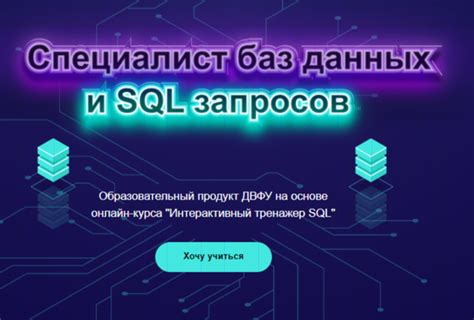 Sql ДВФУ Озерова Галина Павловна